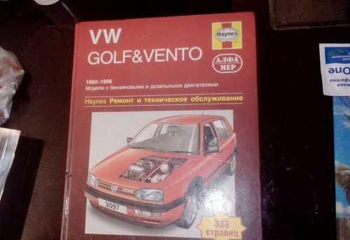 Автокнига VW Golf & Vento Ремонт