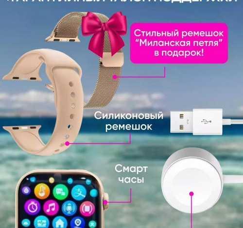 Часы apple watch