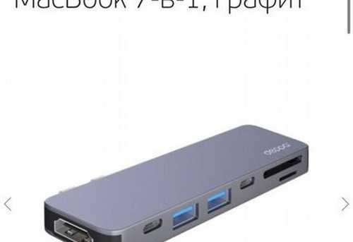 Адаптер USB-C Macbook 7в1 deppa графит