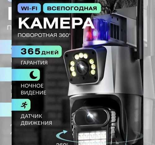 Wifi камера наружного наблюдения