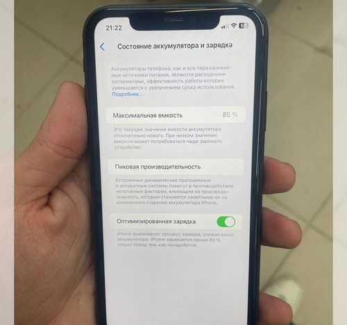 iPhone 11, 128 ГБ