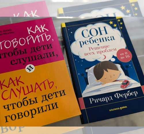 Книги психология о детях