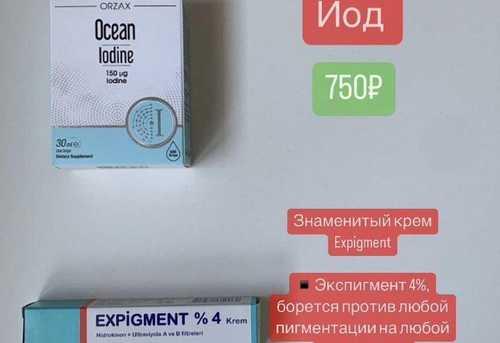 Expigment