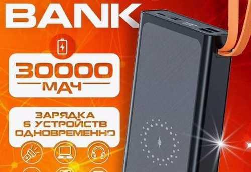 Повербанк 30000 мА*ч оптом и в розницу