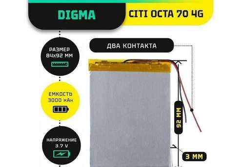 Аккумулятор для Digma citi Octa 70 4G, 3000 mAh