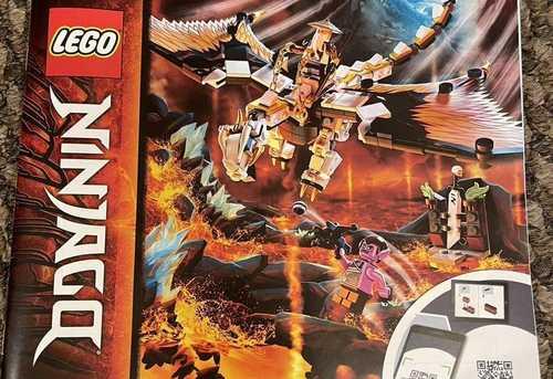 Lego Ninjago 71718