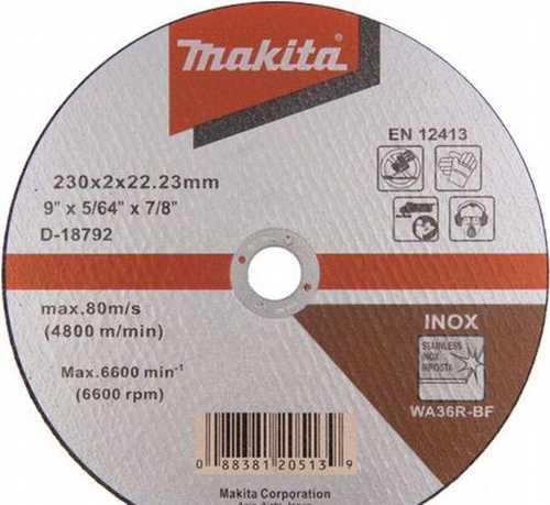 Диск отрезной Makita 230*2*22