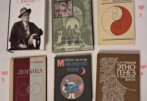 Книги: эстетика, логика, математика, сказки. Улисс