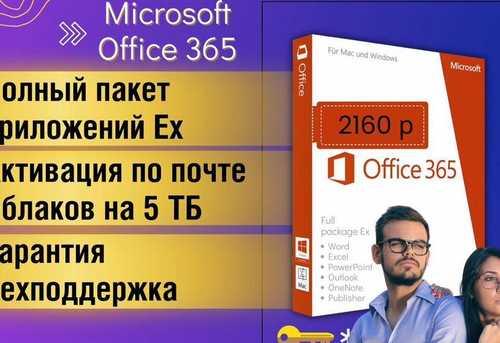 Microsoft office 365 Excel Word 2019 2021, Windows