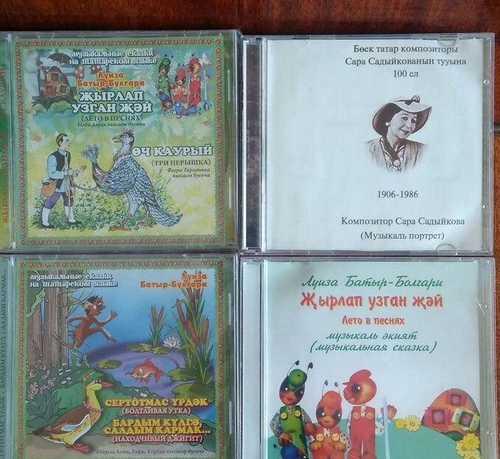 Диски с татарской детской музыкой