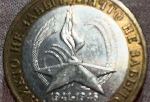 Монета 10 ру 2005 год