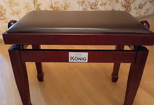 Банкетка для пианино Konig