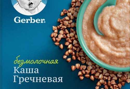 Каша gerber гречневая безмолочная