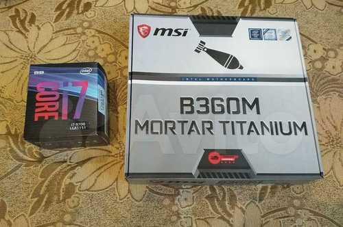 Процессор Core i7 9700 BOX и мат. плата MSI B360M