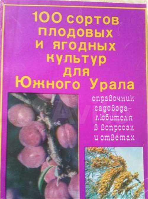 Комплект книг для садоводов и огородников б/у