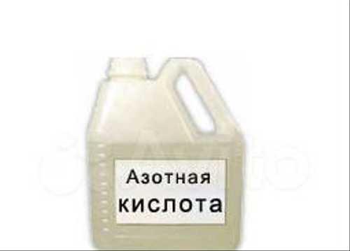 Кислота Азотная
