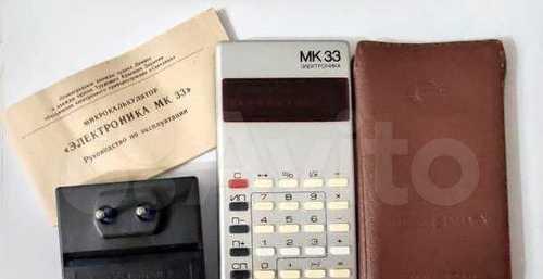 Микрокалькулятор "электроника мк 33"