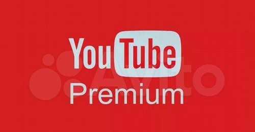 Youtube premium 1 месяц на ваш аккаунт