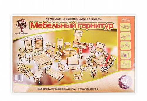 Сборная модель VGA Wooden Toys (Чудо-Дерево) Мебельный гарнитур (34 предмета) (80066)