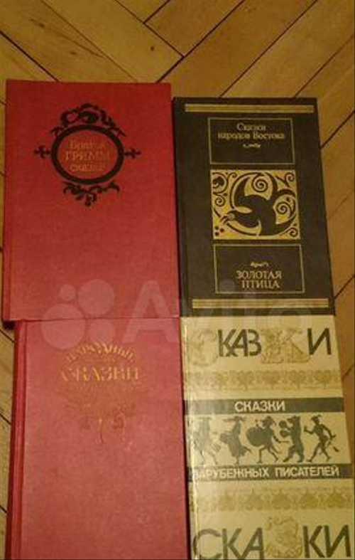 4 книжки разных сказок, цена за все