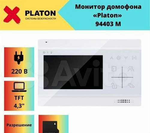 Видеодомофон "Platon" 94403 M