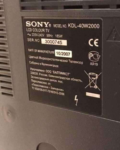 Продам TV Sony 40