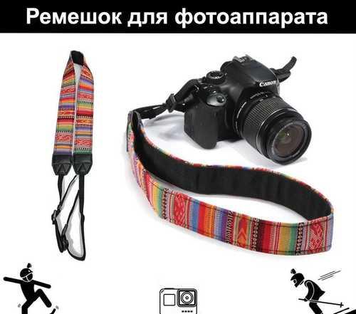 Ремешок для фотоаппарата для Nikon, Canon, Sony