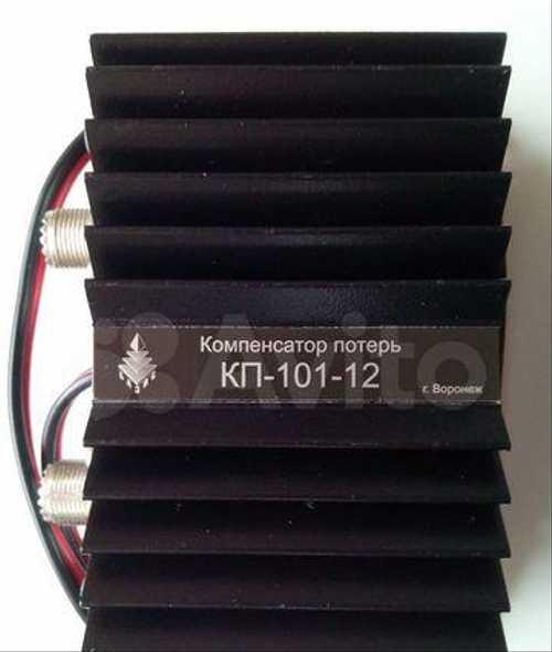 Кп-101-12 для Си-Би рации