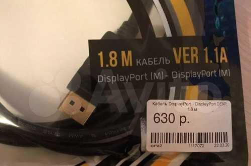 Dexp кабель displayPort - displayPort Ver 1.1A