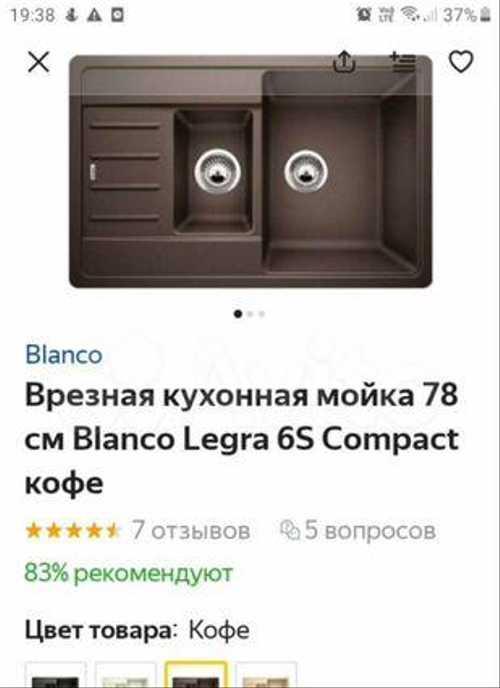 Blanco мойка раковина