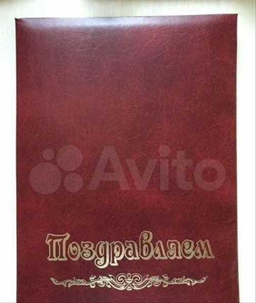 Папка адресная А4 «Поздравляем»