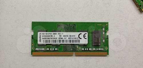 Оперативная память для ноутбука DDR4 4gb 2666mhz