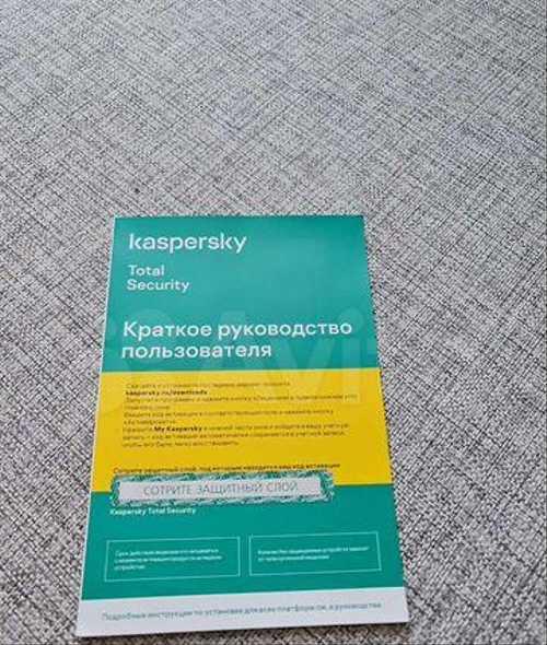 Kaspersky Total Security на 2 устройства, 1 год