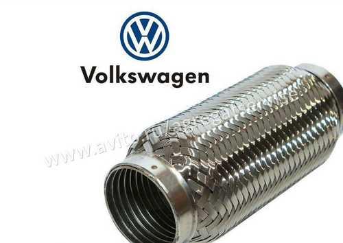 Гофра глушителя Volkswagen Caravelle