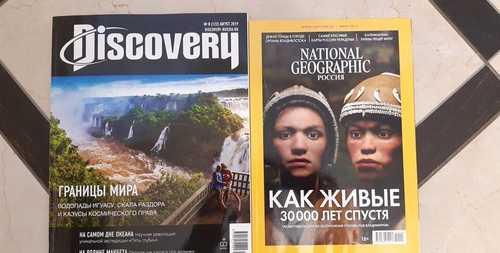 Журналы Discovery и National Geographic 2 шт