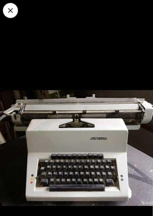 Пишущая машинка Листвица состояние новое