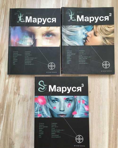 Книги «Маруся»