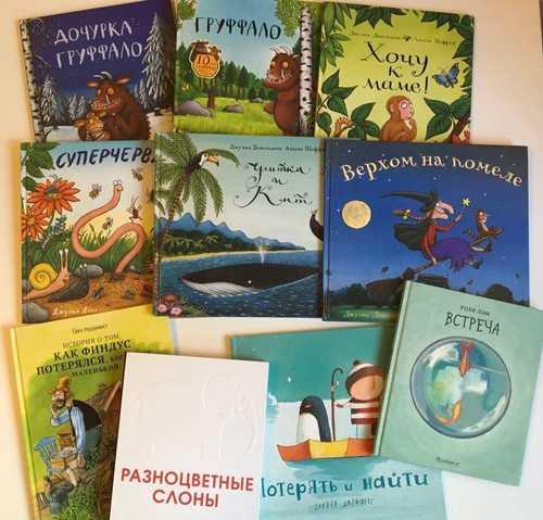 Много ярких детских книг. Розовый жираф, Поляндрия