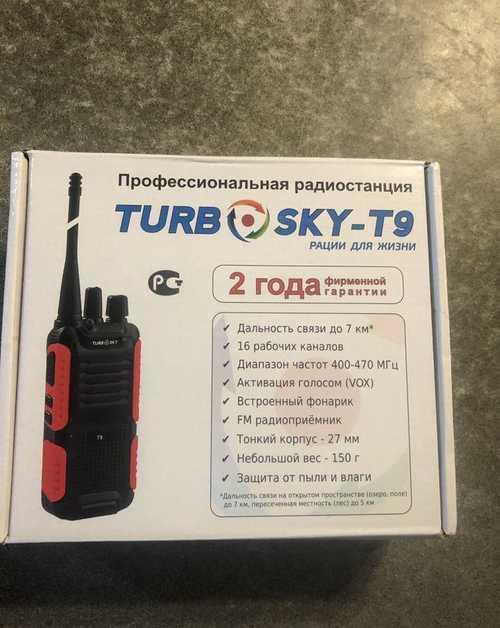 Рация sky. Турбоскай т9 рация. Turbo Sky рация. Рация Turbosky t9 частота. Частоты радиостанции Turbosky t3.