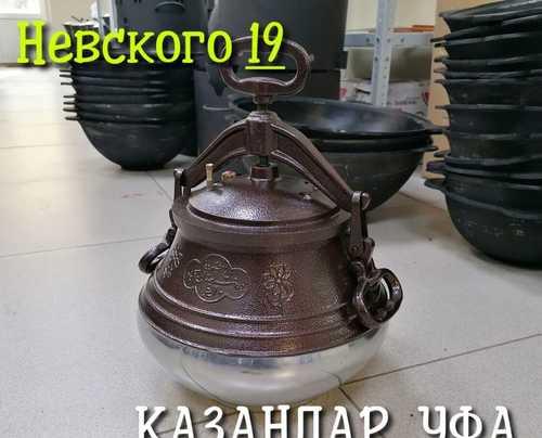 Казан афганский полированный