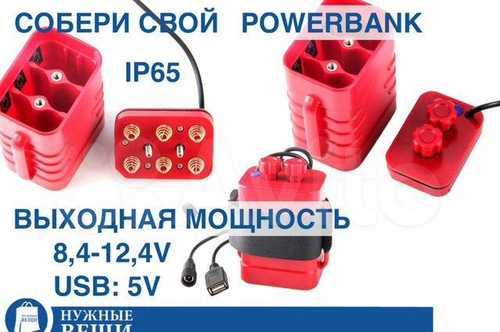 Чехол powerbank для аккумуляторов 18650