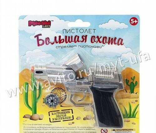 Пистолет с пистонами