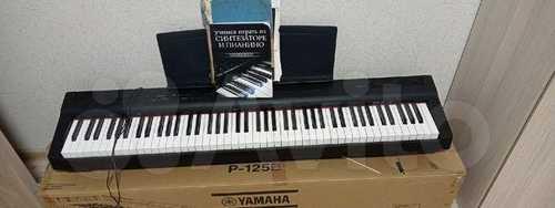 Цифровое пианино Yamaha p-125B