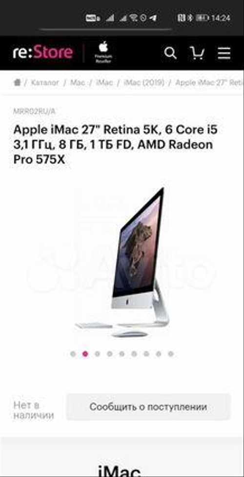 Apple iMac 27 Retina 5K Early 2019 (MRR02RU/A) 6 C