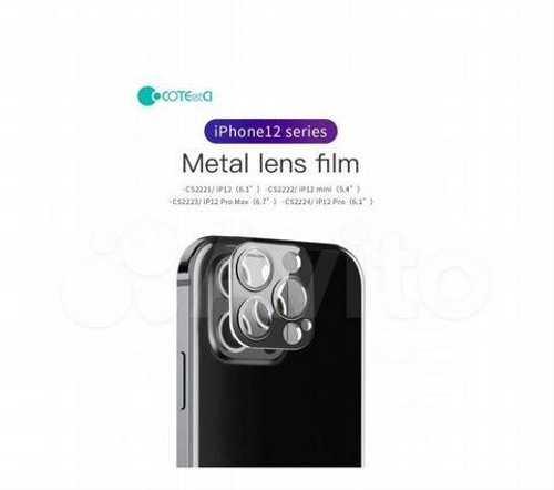 Защитное стекло coteetci на объектив камеры iPhone