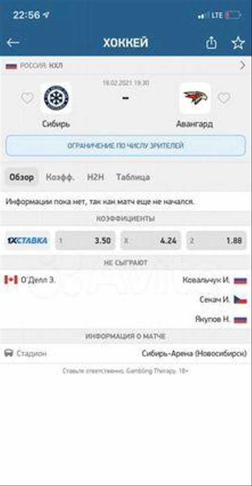 Продам билет