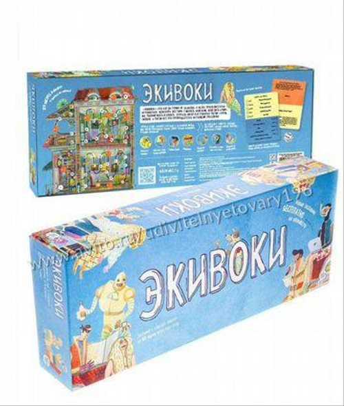 Экивоки игра