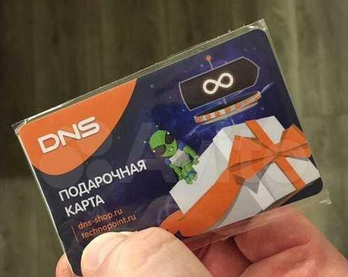 Dns shop ru technopoint ru подарочная карта