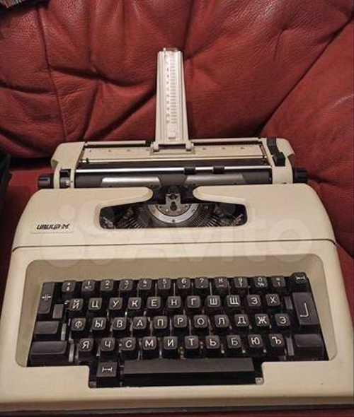 Пишущая машинка "Ивица-М"