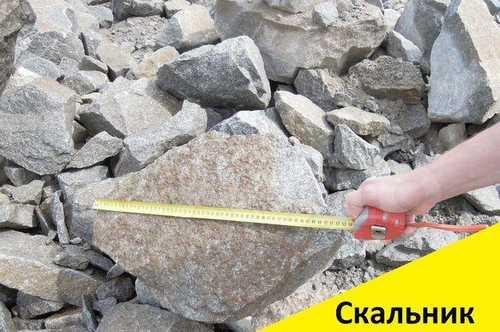 Скальный грунт(крупный 0-500мм )